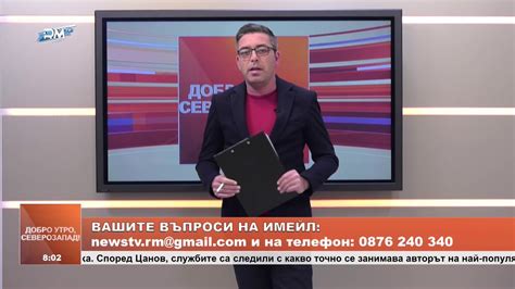 Rm Tv Добро утро Северозапад 18 10 2023г Youtube