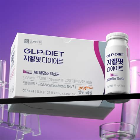 종근당건강 체지방 감소 기능성 `지엘핏 다이어트` 유산균 출시 디지털타임스
