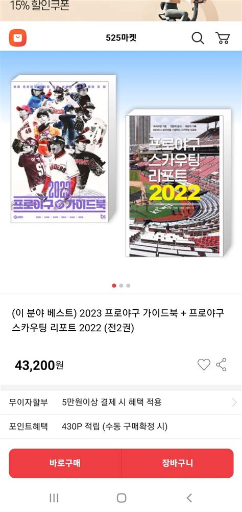 올해는 프로야구 스카우팅 리포트 책 안나오나요 Mlbpark