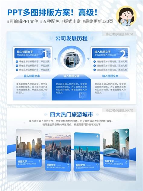 Ppt多图排版方案！真的很高级！ 小红书 花瓣网