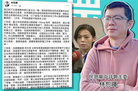 請辭前拋民眾黨內鬨黑幕！中評會主委林恕暉曝「敗因」：高虹安案深陷司法風暴其來有自 放言fount Media
