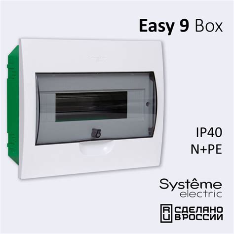 EZ9E112S2FRU Щит встраиваемый с прозрачной дверью Easy9 Box 1 ряд 12 ...