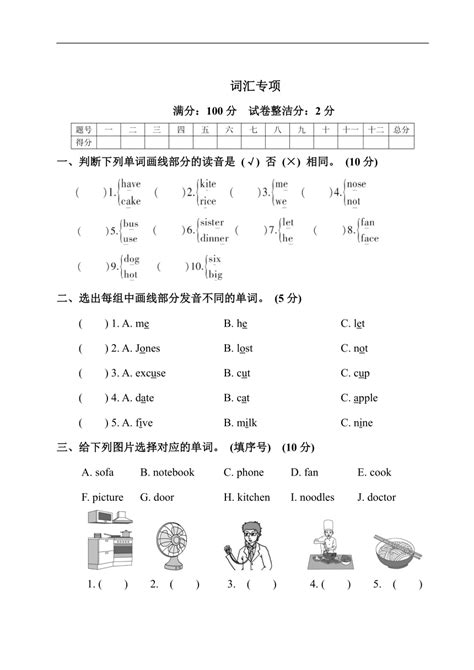 人教（pep）四年级上册期末复习 词汇专项训练（含答案） 21世纪教育网