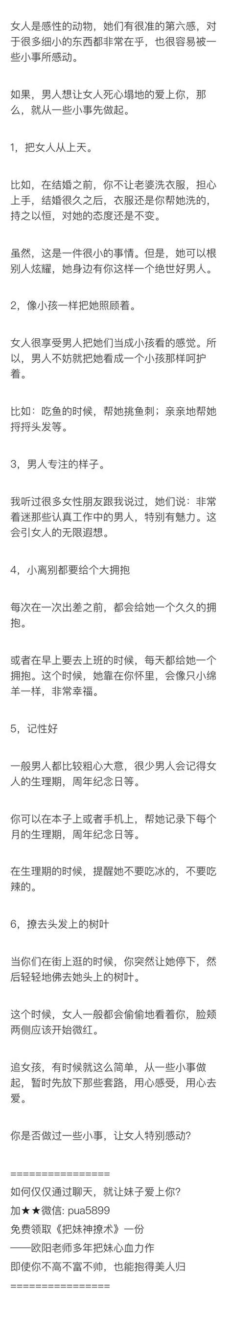 想女人愛你死心塌地，先從這些小事做起！ 每日頭條