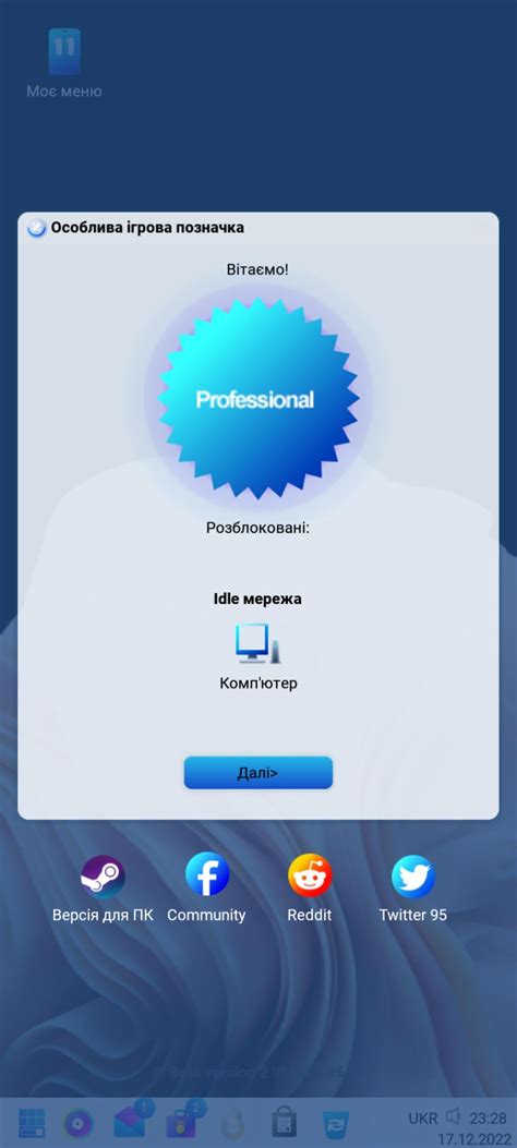 I Got Progressbar 11 22 Pro Badge R Igts