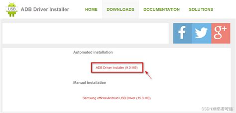 Android Composite Adb Interface 驱动下载 安卓adb驱动文件mob64ca1417736e的技术博客51cto博客