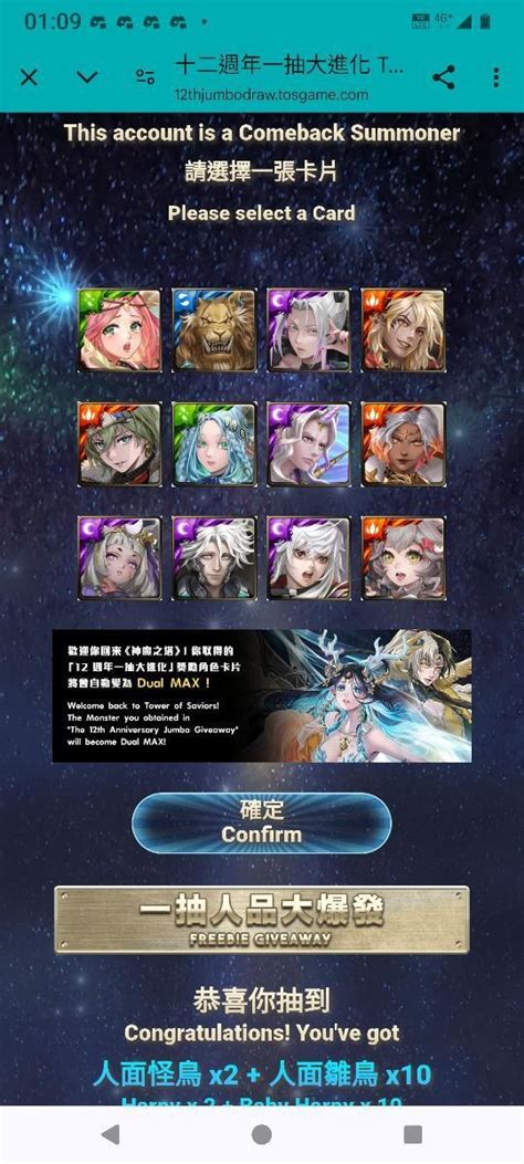 Re【討論】2025 一抽大進化交換專用子版 神魔之塔 哈啦板 巴哈姆特