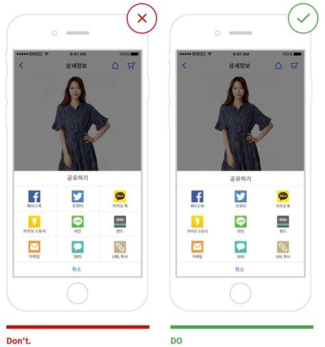 모바일 Ui·ux 디자인시 고려해야 할 가이드라인 1 Ui Ux 디자인 모바일 Ui Ux디자인