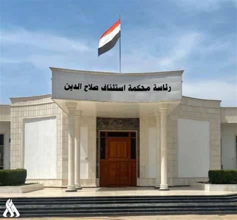جنايات صلاح الدين السجن 15 سنة بحق مجرمين بتهمة الخطف وكالة