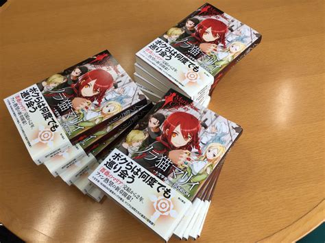 スニーカー文庫＠101新刊発売 On Twitter 【ノラ猫マリィ 本日発売！】「ノラ猫マリィ」発売中です！ 十文字青×
