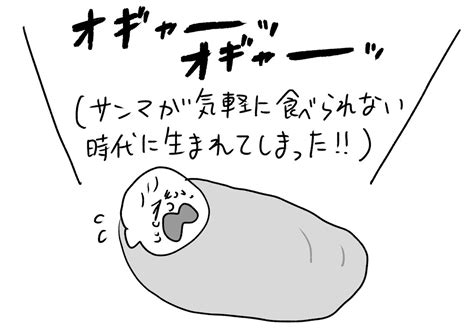 「意外な理由で泣いている赤ちゃん おほまんが」おほしんたろうの漫画