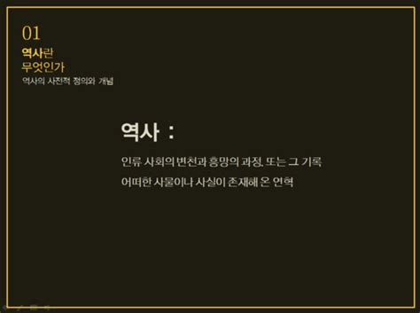 역사 피피티 템플릿 연표작성시 유용한 Ppt 네이버 블로그