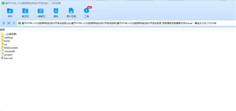 基于html css旅游网站的设计开发与实现 毕业论文 答辩ppt 查重报告 项目源码及数据库文件 运行说明 毕业作品网站