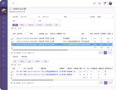 系统简介 聚物流仓储管理系统 五六搜搜 聚物流saas服务平台