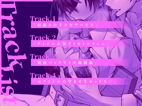 【50off】【简体中文版】【着床sex】～我的本命偶像已被我调教完毕成了只听我话的顺从宠物～直到怀孕为止的监禁生活vol3【cv乃木悠星ku100】 愛獣 Dlsite がるまに