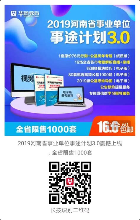 【重要】河南省事业编启动招考，你准备好上岸了吗？ 知乎