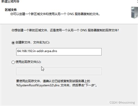 Dns服务器搭建及配置dns服务器配置 Csdn博客