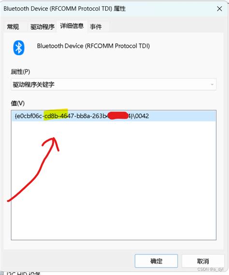 Windows11 缺少蓝牙图标、无法打开或关闭蓝牙。缺少蓝牙图标或者无法打开或关闭蓝牙 Csdn博客