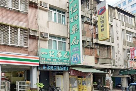一仁藥局 高雄市鳳山區藥局推薦｜ppi 全國醫療網