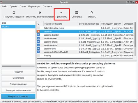 Education Applications Arduino IDE ALT Linux Wiki