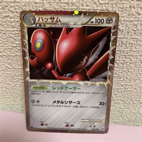 ポケモンカードゲーム ハッサム グレート レジェンド 1ed L2 メルカリ