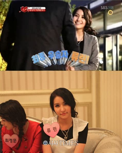 걸그룹 비비드걸 류린 Sbs ‘블라인드 러브쿡 최종 우승자로 선택