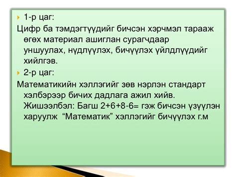 илтгэл математик
