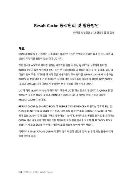 Window Function의 이해와 활용방법 Wh Oracle Pdf