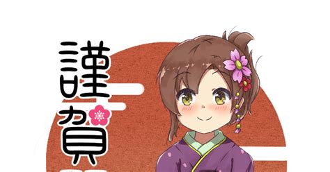 女の子 あけおめ2019 Fudaaa【ふだ】のイラスト Pixiv