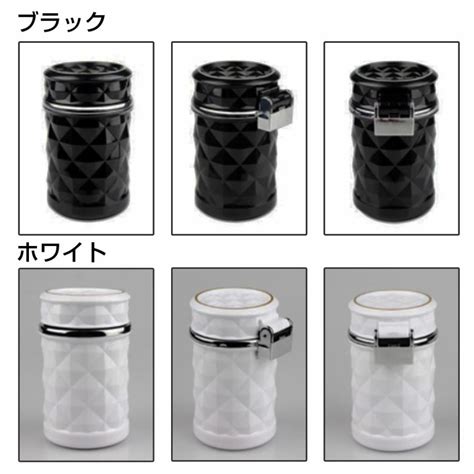 車 灰皿 タバコ 灰 喫煙 車載用 車内 LED 搭載 火消し穴 消火 差し込むだけ ダイヤキルト ブラック ホワイト versus shop 通販 Yahoo ショッピング