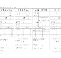 무료 사업소세 납부서 서식 다운로드 문서번호 08C 3B 87153 프리폼