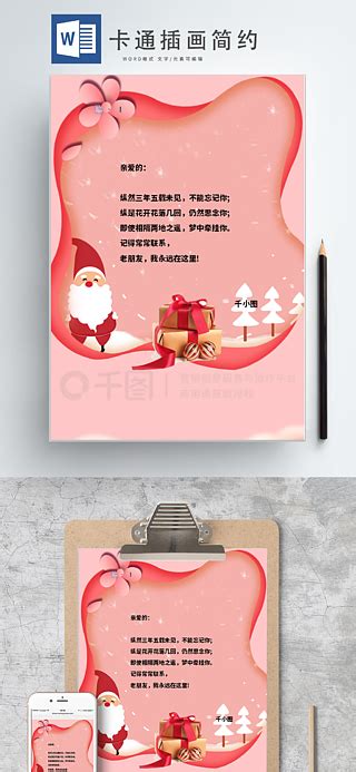 信纸模板图片免费下载 信纸模板素材 信纸模板模板 千图网