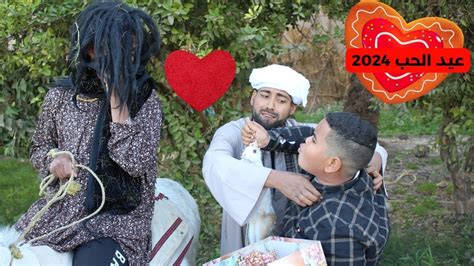 رايح يودي هدية عيدالحب وابوه زنقه 😂🤣شوف عمل في اي Youtube