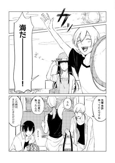 創作ブラックキュービック 09話 KURO