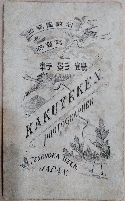 寶島福利社 早期日據時代日本硬紙板（ 團體）合影留影黑白照片1張現況賣專a09 Yahoo奇摩拍賣