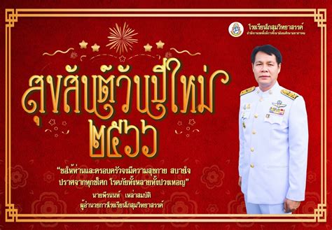 โรงเรียนโกสุมวิทยาสรรค์