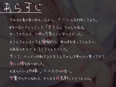 【期間限定220円】沼確定最強デリヘル嬢まろんちゃん降臨～tokyoデリバリーsex～ Earharem Anuncios De