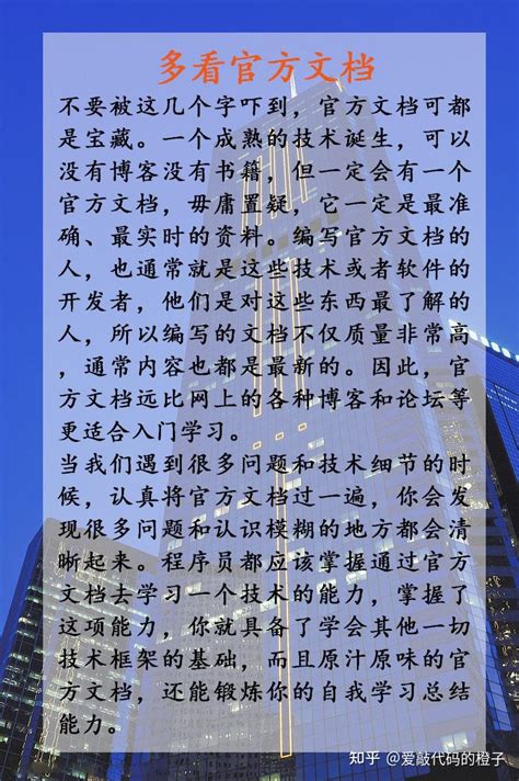 编程大佬保持的九个编程好习惯~ 知乎