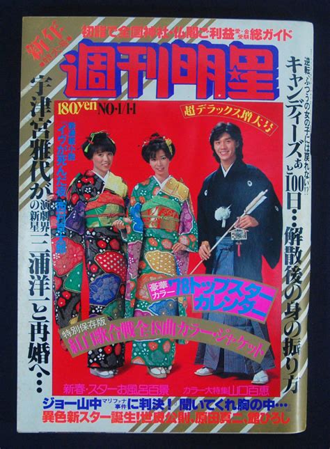 Yahooオークション 週刊明星 1978年1月1日号 ピンクレディー水着