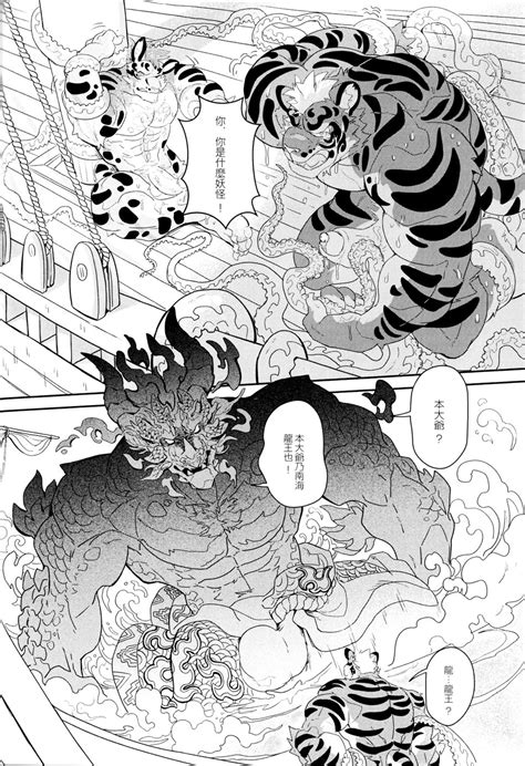 Hylogon Nekojishi The Nankai Adventure Nekojishi Dj Chinese