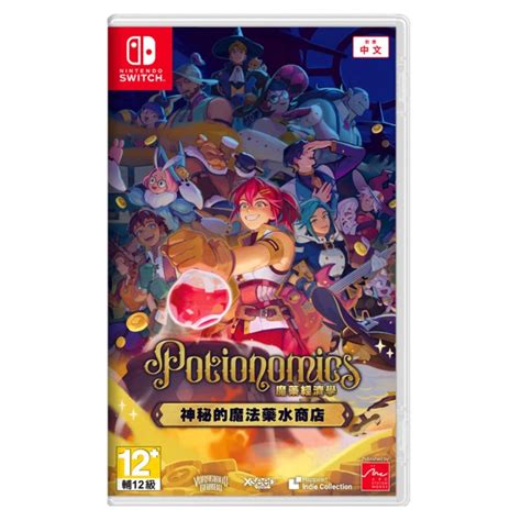 【金魚i電玩】任天堂 Ns Switch 魔藥經濟學：神祕的魔法藥水商店 中文版 全新品 蝦皮購物