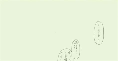 Tofif】 【tofif】良い影響もあれば【戦役遺跡】 祐マレ＠詳細はプロフのマンガ 【tofif】交流 【tofif】戦争白