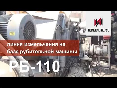 Дробилка для леса РБ-110. Барабанный измельчитель рубилка производство ...