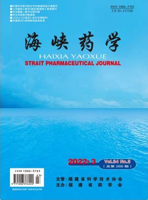 中国医院药学杂志 北大期刊杂志 首页