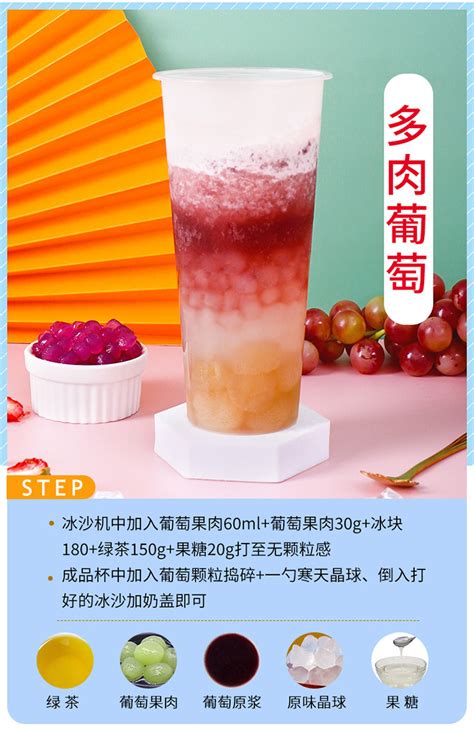 冷冻葡萄原汁 速冻多肉葡萄原浆12瓶 非浓缩鲜果果酱奶茶餐饮冷饮 阿里巴巴