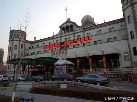 可曾知道奉天有大和旅馆 奉天的大和旅馆近照沈阳大和旅