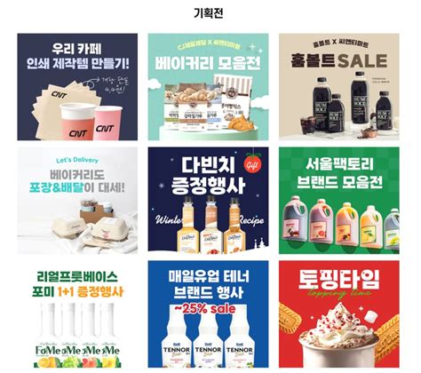 카페 부재료 월 결제 직배송 전용원두 맞춤제작 씨엔티마트 네이버 블로그