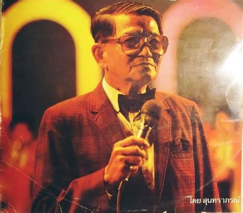 สุนทราภรณ์