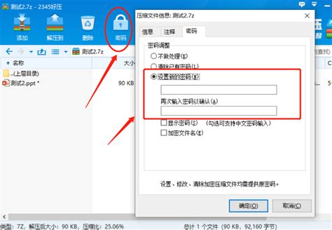 7z圧縮ファイルのパスワード暗号化を解除するにはどうすればよいですか オフィスソフトウェア Phpcn