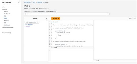 Cdk Typescriptを用いてaws Appsync試してみた Developersio